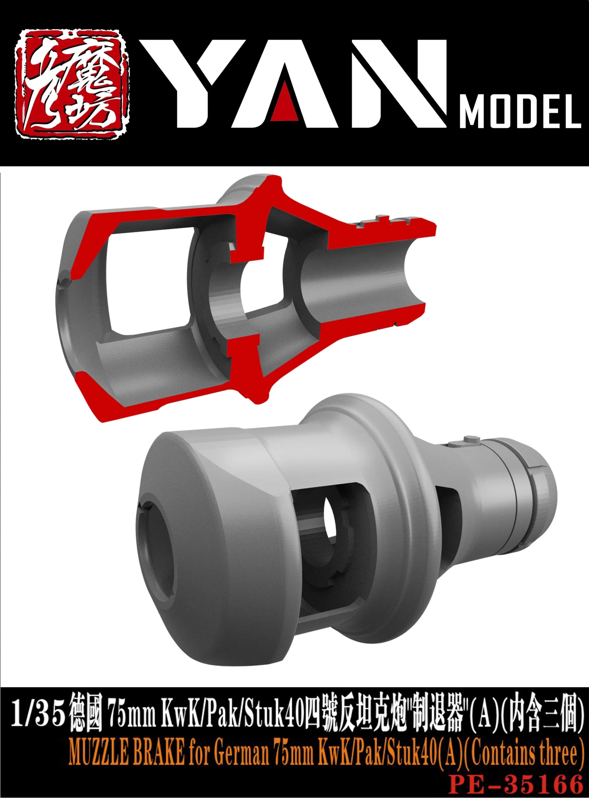 YAN MODEL PE-35166 1/35 MUZZLE BRAKE for German 75mm KwK/Pak/Stuk40(A ...